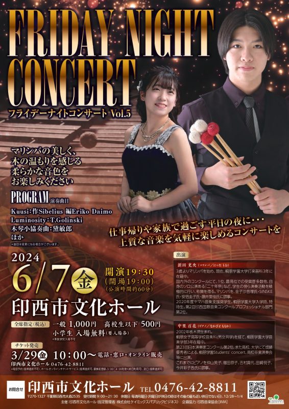 公演･イベント情報 ｜ 印西市文化ホール